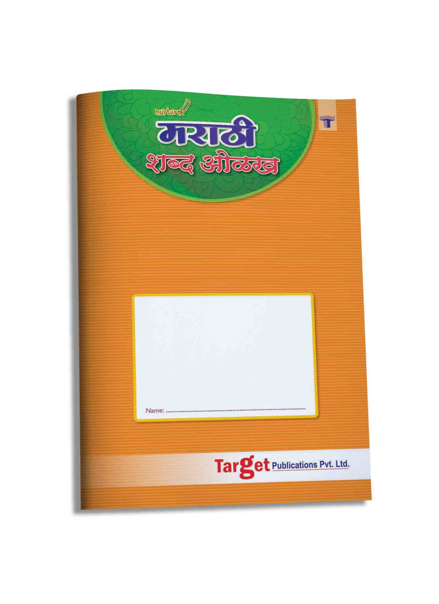 Nurture Marathi Alphabets and Words Learning Books for Kids | 3 to 7 ...